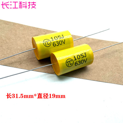 CBB MKP 1.0uf 105 1uf 630v 2J 轴向 音频 穿心耦合无极薄膜电容