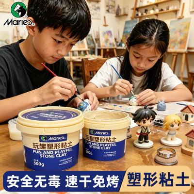 马利桶装石塑粘土500克diy材料包蓝包免烤陶泥黏土工具套装冰箱贴