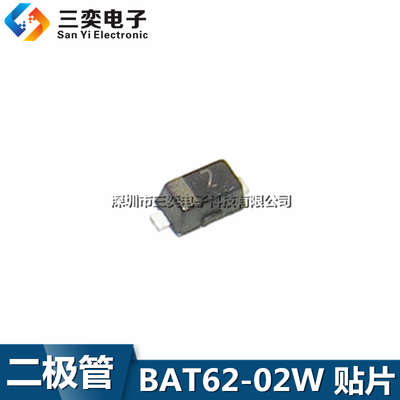 原装正品 BAT62-02W 丝印62 肖特基二极管 SOD-523 单价 三奕电子