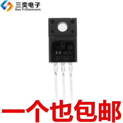原装正品 MBRF10100CT 肖特基二极管 TO-220F直插塑封 MBF10100CT