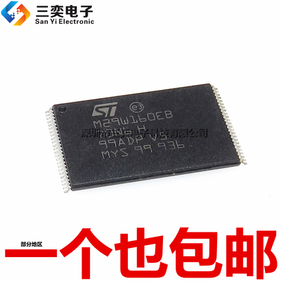 原装正品 M29W160EB70N6E N6F N6H 16MB存储器芯片 TSOP48 贴片IC