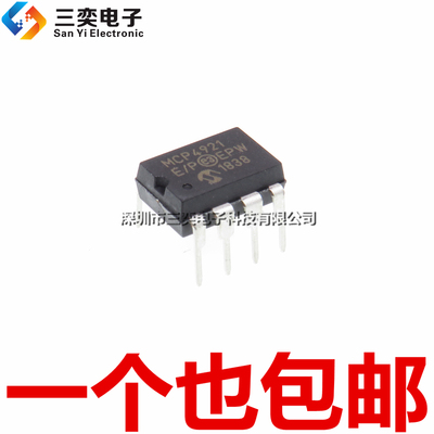 原装正品 MCP4921-E/P 数模转换器 DIP8直插 集成芯片IC 三奕电子