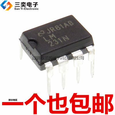 原装正品 LM231N LM231AN DIP8直插 电压频率转换器 电源集成芯片
