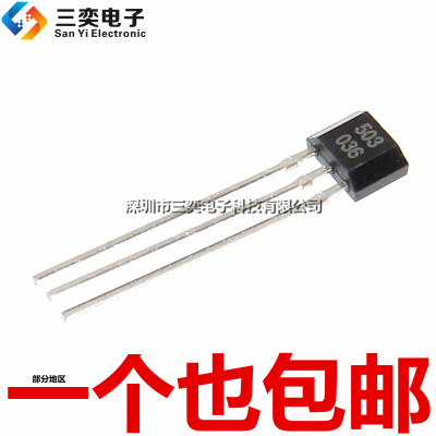 原装正品 UGN3503UA AH503 A503 503 线性霍尔传感器 TO-92S 直插