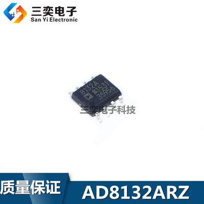 AD8132ARZ-R7 8132AR 8132A BRZ BR B SOP-8贴片 放大器 原装正品