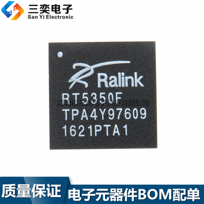 原装正品 RT5350F 以太网WIFI无限路由器芯片 音频接收模块集成块