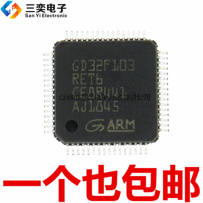 原装正品 GD32F103RET6 替代STM32F103RET6 LQFP-64 微控制器32位