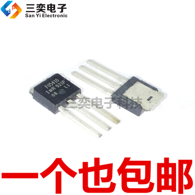 FU5410 IRFU5410PBF TO-251 100V/13A MOS场效应管 原装正品 三奕