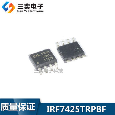 IRF7425TRPBF IRF7425PBF 丝印F7425 SOP8贴片 MOSFET管 原装正品