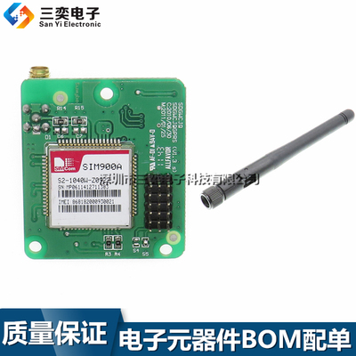 SIM900A开发板 GSM/GPRS短信模块 配天线 现货优惠出售 SIM800H