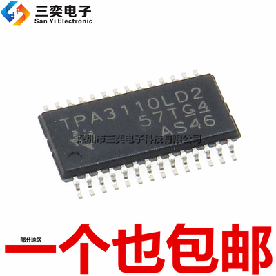 原装正品 TPA3110LD2 贴片HTSSOP-28 液晶音频解码芯片IC LD2PWPR