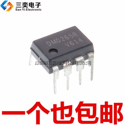 原装正品 DM0265R FSDM0265RNB RN DIP-8直插 液晶电源管理芯片IC