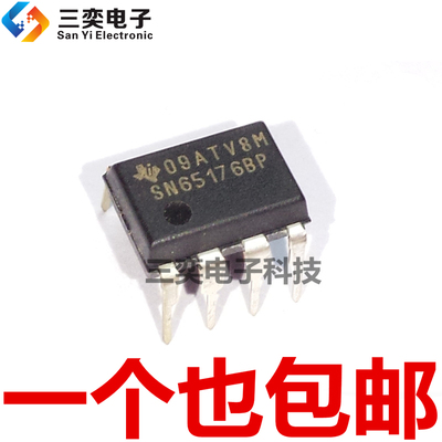 SN65176BP DIP8直插 驱动器IC 差分总线收发器 原装正品 三奕电子