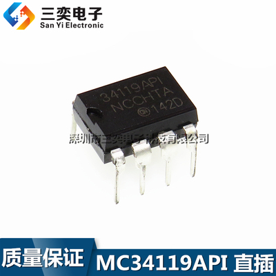 MC34119API MC34119P DIP-8直插 音频放大器IC 原装正品 三奕电子