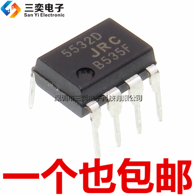 原装正品 NJM5532D JRC5532D DIP-8直插 双路运算放大器 三奕电子