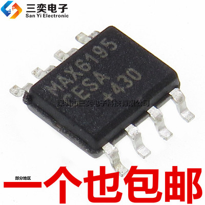 原装正品 MAX6195CESA MAX6195BESA MAX6195AESA 贴片SOP8 电压IC