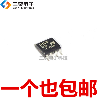 丝印IR1153S IR1153STRPBF SPBF SOP8贴片 功率因数校正 原装正品