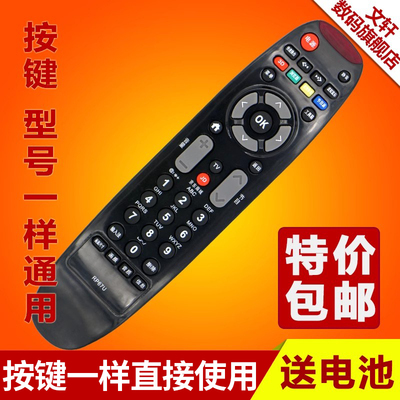 文轩适用于长虹电视机遥控器