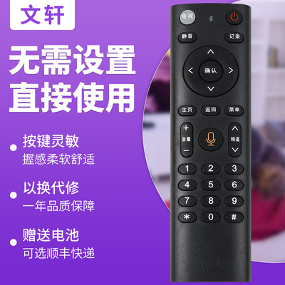 文轩适用于SCN四川广电网络