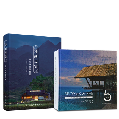 BEDMaR&SHi事务所作品集书籍