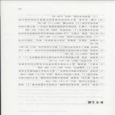 RT69包邮 上证50ETF期权的隐含波动率及其价差的应用研究对外经济贸易大学出版社经济图书书籍