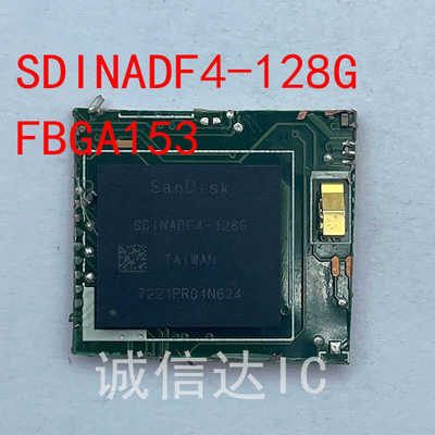 SDINADF4-128G128GBFBGA153剪板