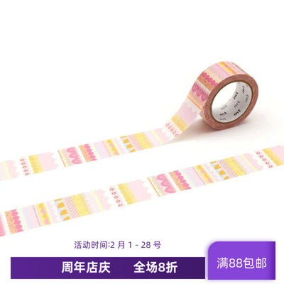 现货mt 和纸胶带 ex 草莓蛋糕图案设计手帐波点 MTEX1P231