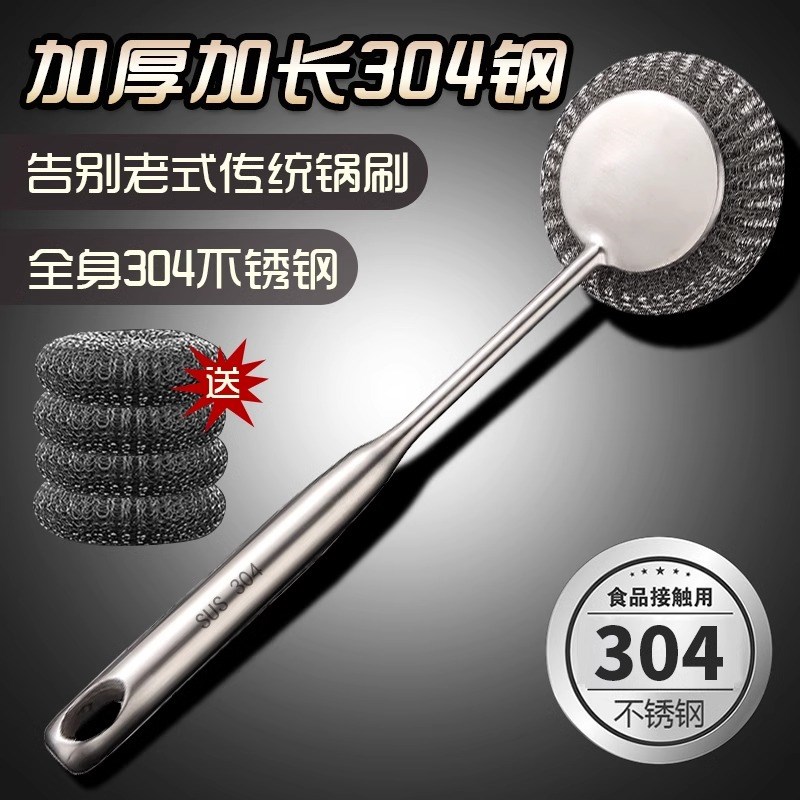 加厚不锈钢锅刷厨房不伤锅刷锅神器长柄洗锅Q刷清洁刷子钢丝球