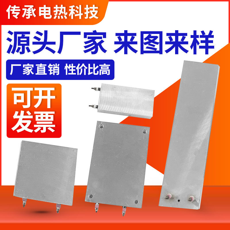 铸铝加热板发热片电热板q圆盘加热板加热器发热圈加热圈发热板220
