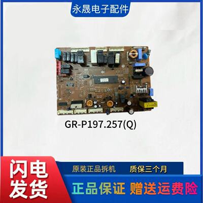 适用LG冰箱GR-P197 257控制板 电脑板 主板6871JB1371A