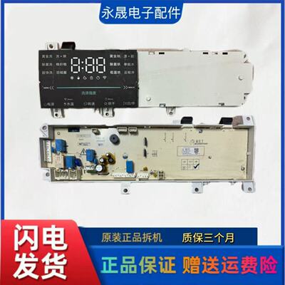 适用原装创维滚筒洗衣机电脑主控板KX2362-001-1816 200011-02-01