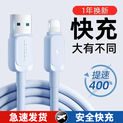 适用苹果6-16充电线快充数据线