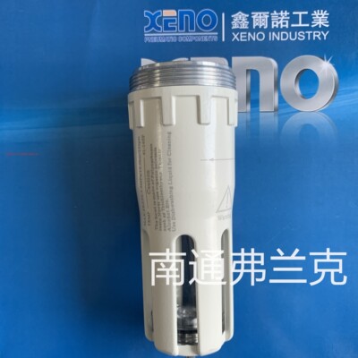 台湾XENO气源处理器水杯    用于LLXFC400和LLXFR400系列