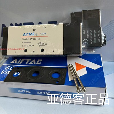 亚德客气动电磁阀4V410-15DC24V 4V41015B 配密封垫和螺丝