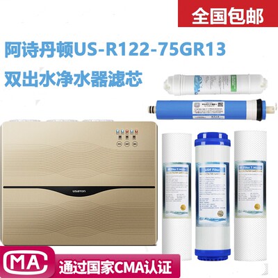 滤芯净水器滤芯阿诗丹顿