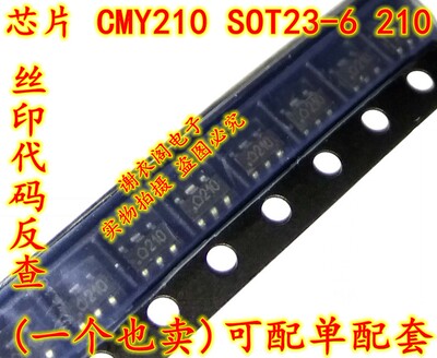 原装全新 CMY210 SOT23-6 丝印210 音频射频微波双平混频器晶体管
