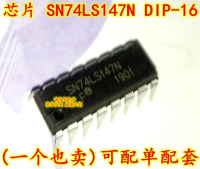 原装全新 SN74LS147N 74LS147 DIP-16 逻辑IC芯片编码器