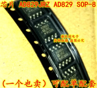 原装全新 AD829JRZ AD829JR AD829 SOP-8 低噪声视频运算放大器
