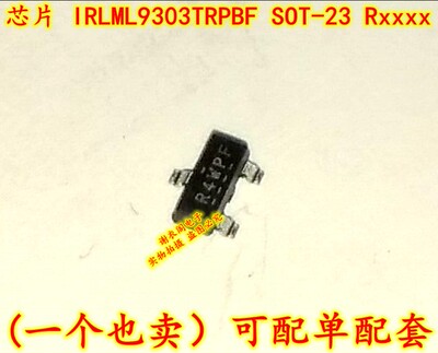 原装全新 IRLML9303TRPBF IRLML9303 SOT-23 丝印R**** MOS功率管