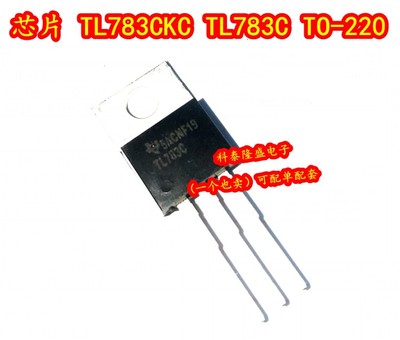 全新原装 TL783C TL783CKC TL783CKCSE3 TO-220 三端电压稳压器