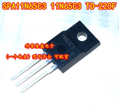 全新原装 SPA11N65C3 11N65C3 TO-220F 功率MOS场效应晶体管