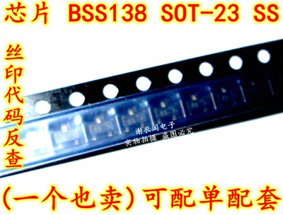 全新原装 BSS138LT1G BSS138E6327 BSS138 SOT23 丝印SS 场效应管