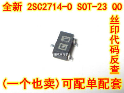 全新原装 2SC2714 2SC2714-O SOT-23 丝印QO 高频放大器晶体管