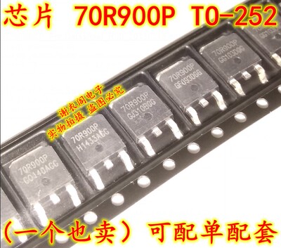 全新原装 MMD70R900P 70R900P TO-252 液晶电源场效应管