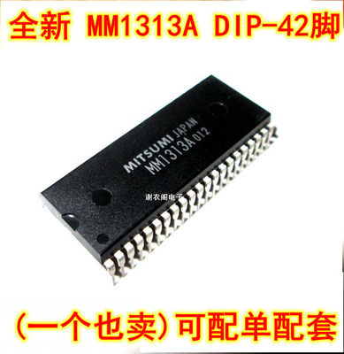 全新原装 MM1313A DIP-42 5输入2输出的AV开关
