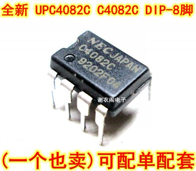原装全新 UPC4082C C4082C DIP-8