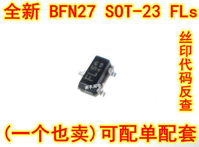 原装全新 BFN27 SOT-23 丝印FLs PNP高压晶体管