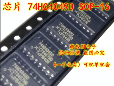 原装全新 74HC4049D SOP-16 六反相高到低电平转换器IC芯片