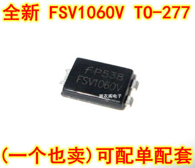 全新原装 FSV1060V TO-277 肖特基整流器