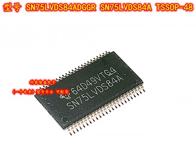 原装全新 SN75LVDS84ADGGR SN75LVDS84A TSSOP-48 电子元器件芯片
